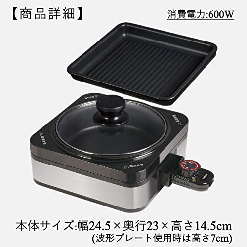 Yamazen removable hotplate for 1 person (with wave plate & pot plate) Silver YHC-W 600 (S)