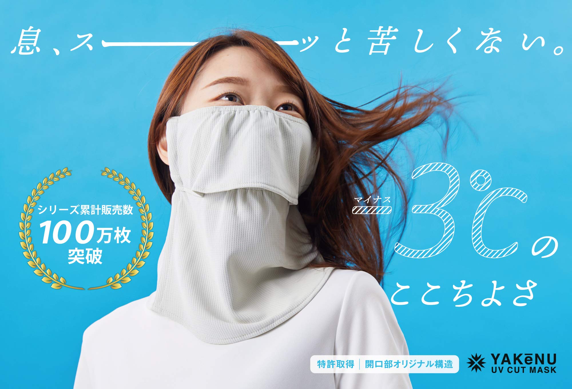 YAKeNU UV CUT MASK UV Sun Protection mask for face-Neck Yake-nu Standard (402 Orange)