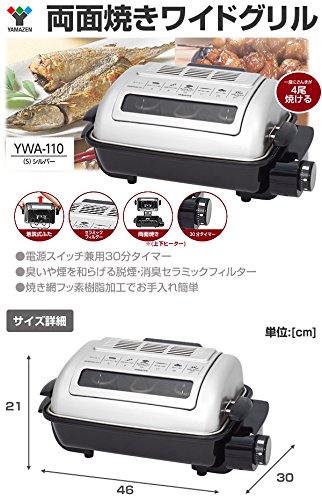 YAMAZEN Both Sides Grilled Wide Grill YWA-110S (Silver)【Japan Domestic genuine products】