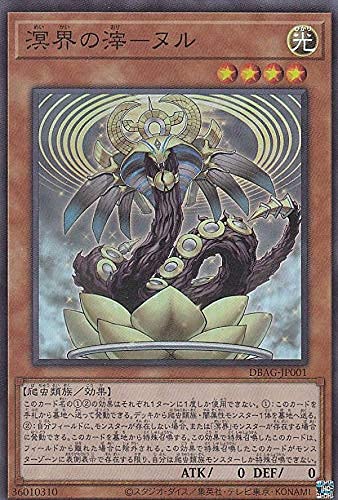 Yu-Gi-Oh! DBAG-JP001 Ancient Guardians (Japanese Version, Super Rare)