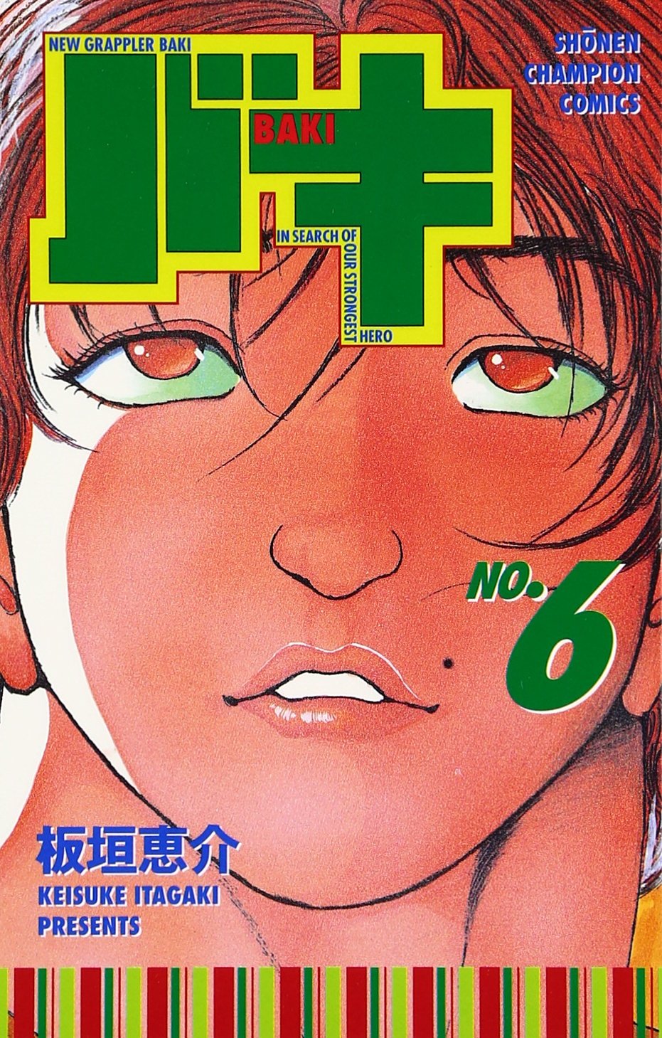 ććāNew grappler Baki (No.6) (å°å¹“ćć£ć³ććŖć³ć»ć³ćććÆć¹)