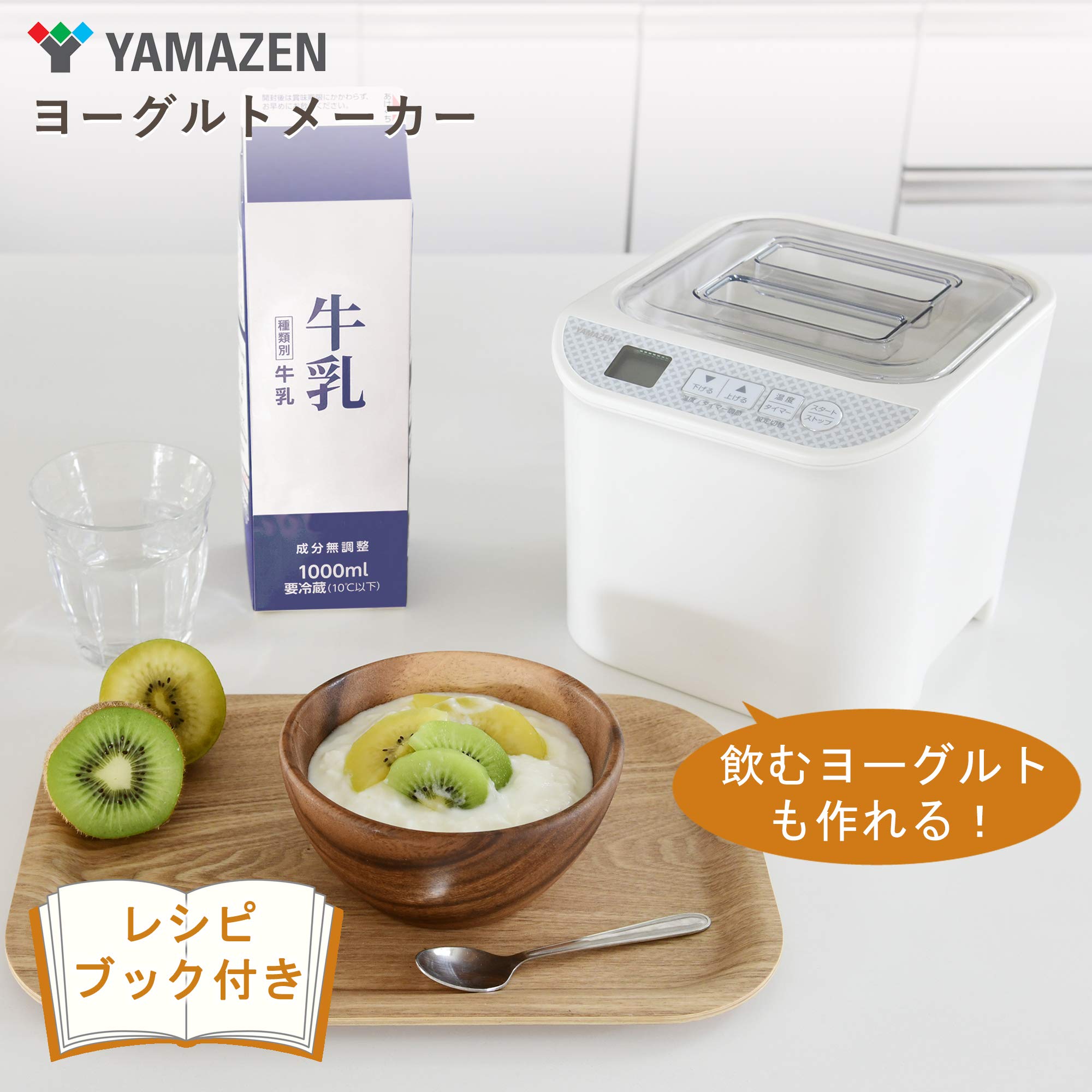 YAMAZEN Yogurt Maker"発酵美人 (Hakkou Bijin)" YXA-100(W)【Japan Domestic genuine products】