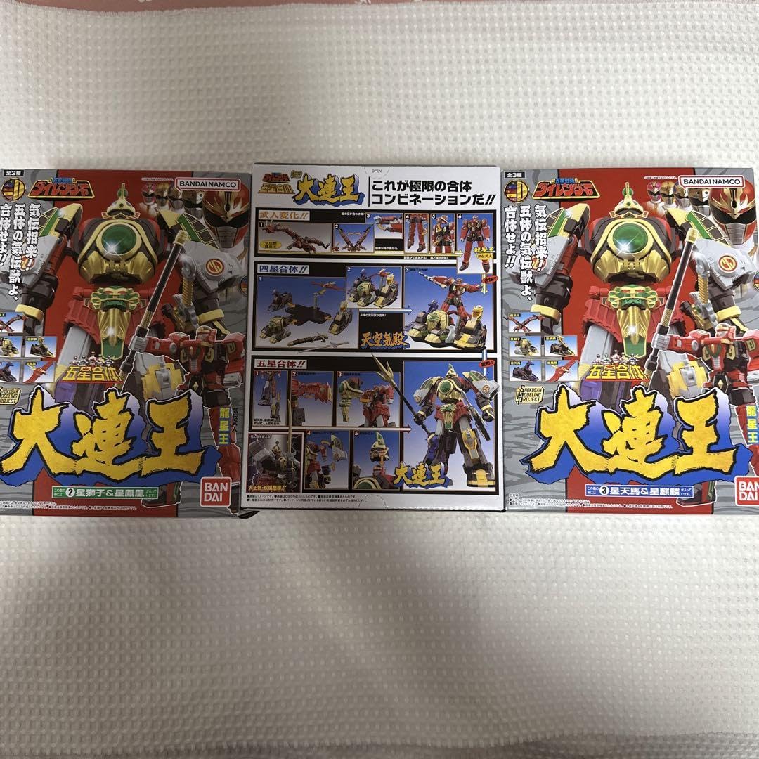 Today's Final Limited Price Super Mini Pla King of Dalian Five Star Squadron Dairanger