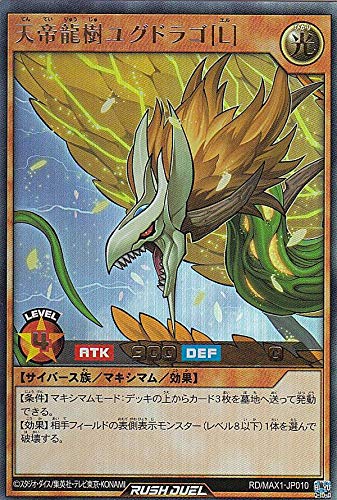 Yu-Gi-Oh Rush Duel RD/MAX1-JP010 Tentor Dragon Yugdrago [L] (Japanese Version, Ultra Rare), Maximum Super Enhanced Pack