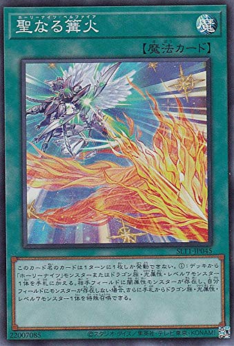 Yu-Gi-Oh! SLT1-JP045 Holy Fire (Japanese Version, Super Rare) - Selection - SELECTION 10