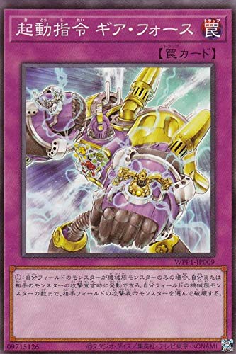 Yu-Gi-Oh! WPP1-JP009 Launch Command Gear Force (Japanese Version, Normal), World Premier Pack 2020