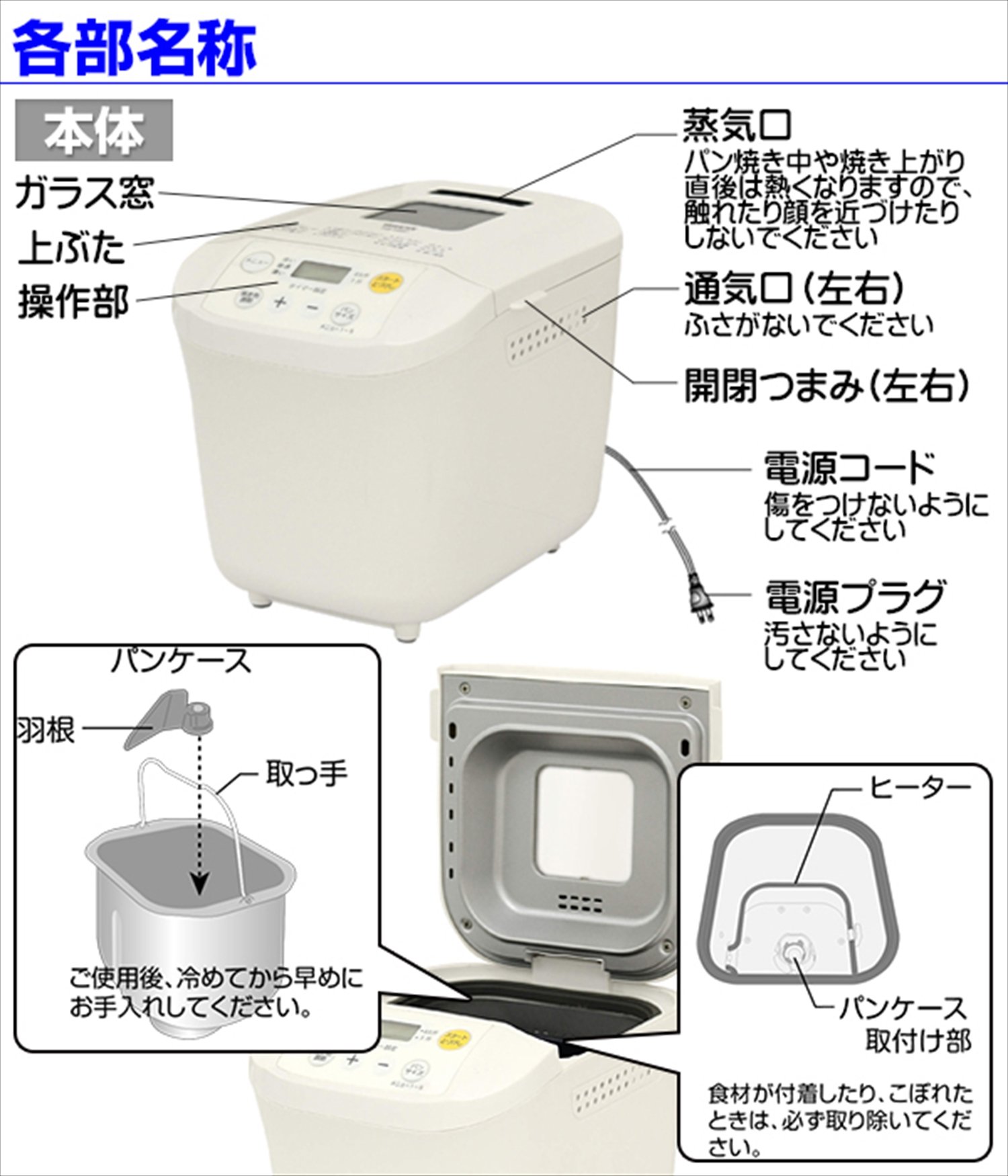 YAMAZEN Home bakery YBA-560 (W) (white)