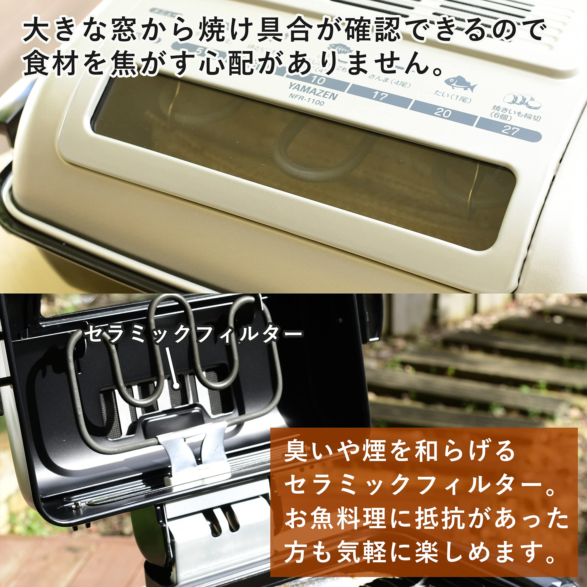 YAMAZEN wide grill NFR-1100 S