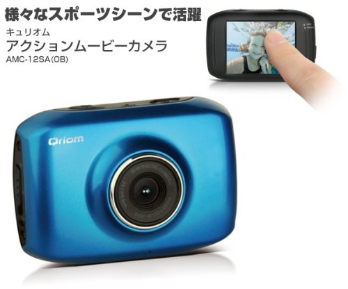 YAMAZEN Kyuriomu Action Movie Camera Ocean Blue AMC-12SA (OB)