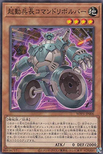 Yu-Gi-Oh! WPP1-JP006 Launched Captain Command Revolver (Japanese Version, Normal), World Premier Pack 2020