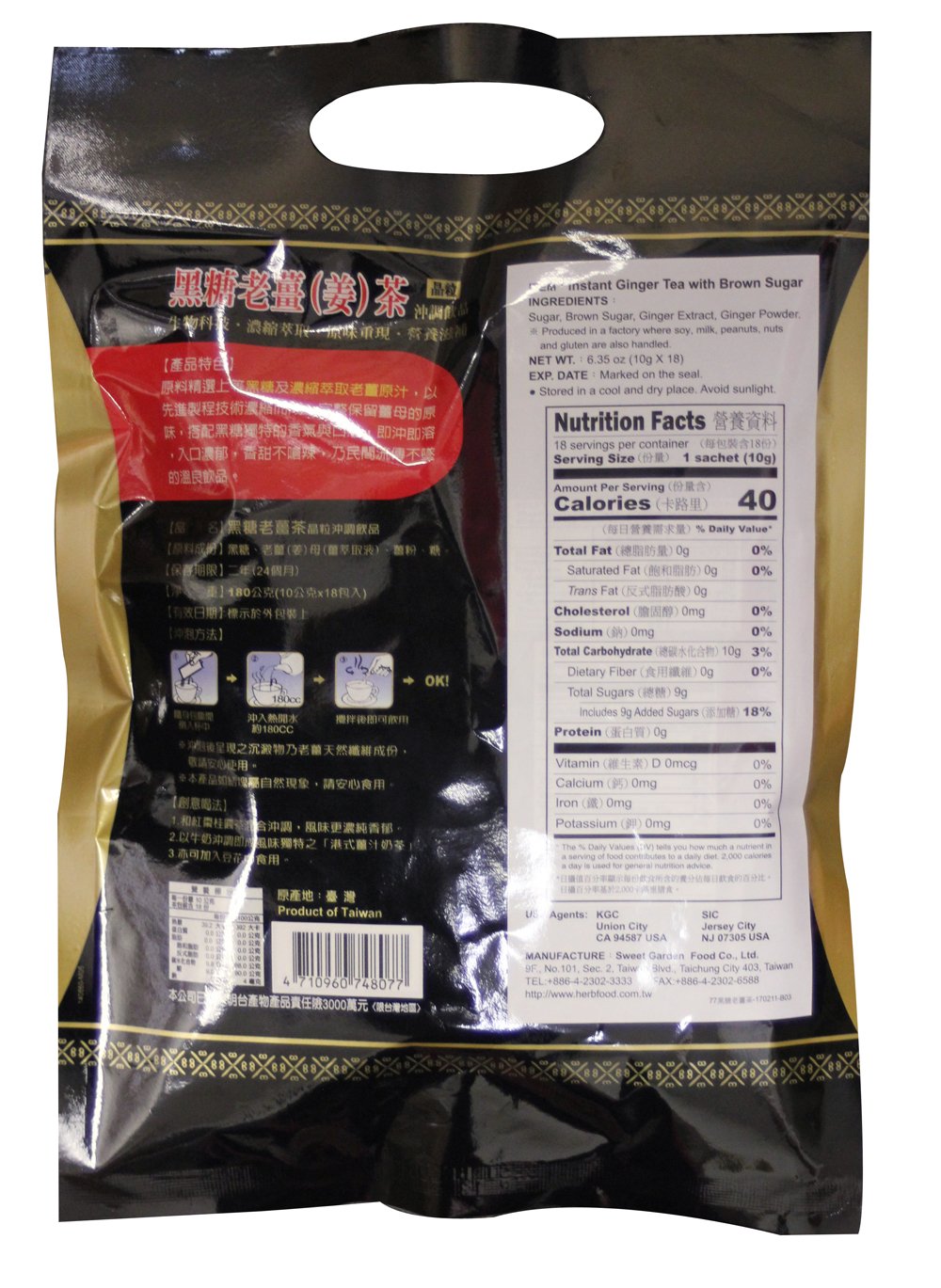 鄉園即溶老薑茶 Sweet Garden Instant Ginger Tea with Brown Sugar 6.34z (Pack of 2)