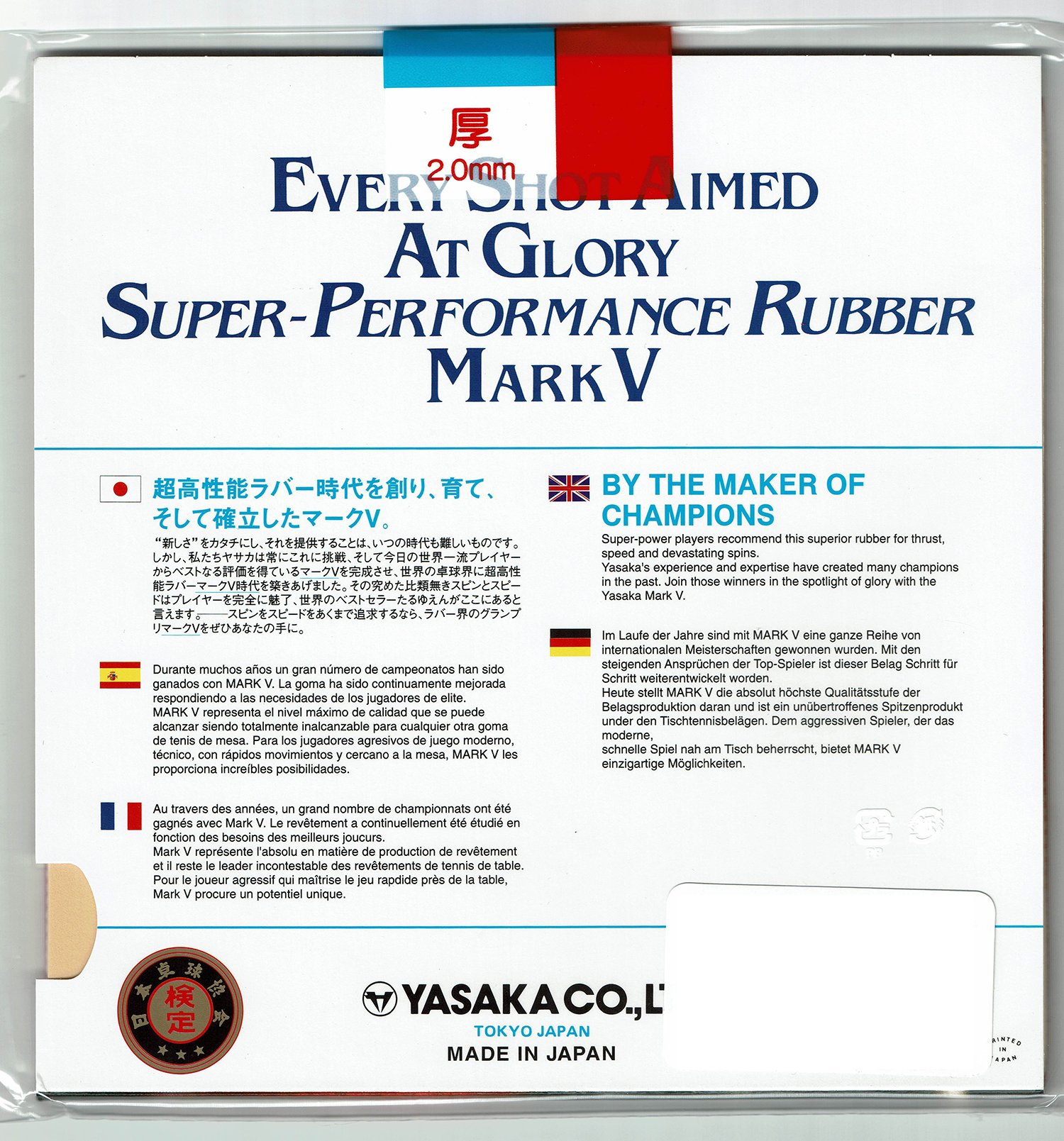YASAKA Mark V Table Tennis Rubber (RED, 2.0mm)