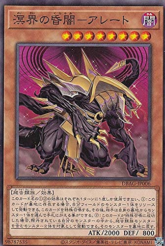 Yu-Gi-Oh! DBAG-JP006 DBAG-JP006 Dark of the World - Alate (Japanese Version, Normal) Ancient Guardians