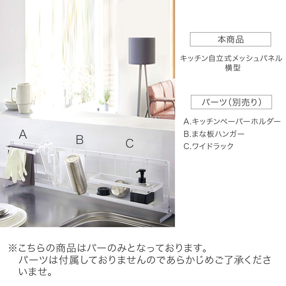 Yamazaki Tower Grid Panel, M, White