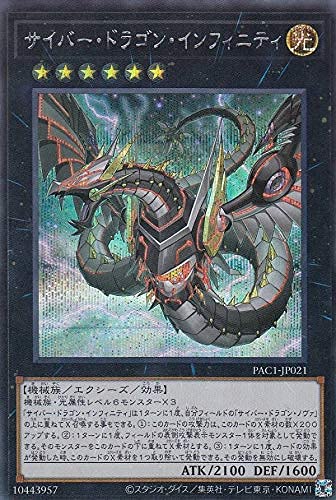 VERSAINSECT PAC1-JP021 Cyber Dragon Infinity (Japanese Version, Secret Rare) PRISMATIC ART COLLECTION