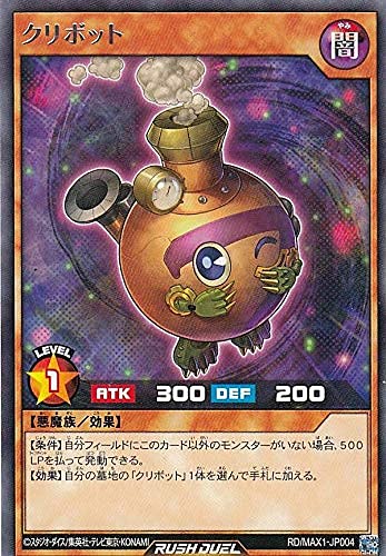 Yu-Gi-Oh Rush Duel RD/MAX1-JP004 Cribot (Japanese Version, Rare), Maximum Extreme Strength Pack
