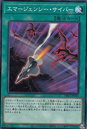 Yu-Gi-Oh! DBGI-JP042 Emergency Cyber (Japanese Version, Normal) Genesis Impactors