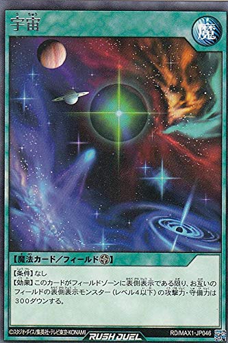 Yu-Gi-Oh! Rush Duel RD/MAX1-JP046 Space (Japanese Version, Rare), Maximum Extreme Strength Pack
