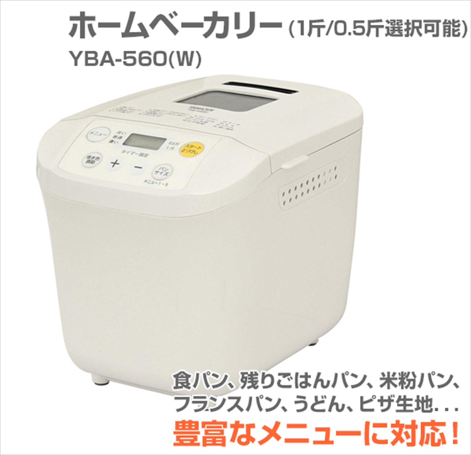 YAMAZEN Home bakery YBA-560 (W) (white)