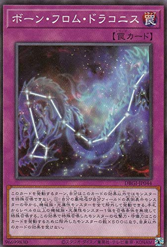 Yu-Gi-Oh! DBGI-JP044 Bone From Draconis (Japanese Version, Normal) Genesis Impactors