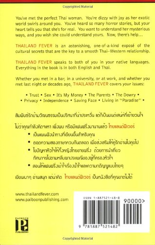 Thailand Fever: A Road Map to Thai-western Relationships (English and Thai Edition)
