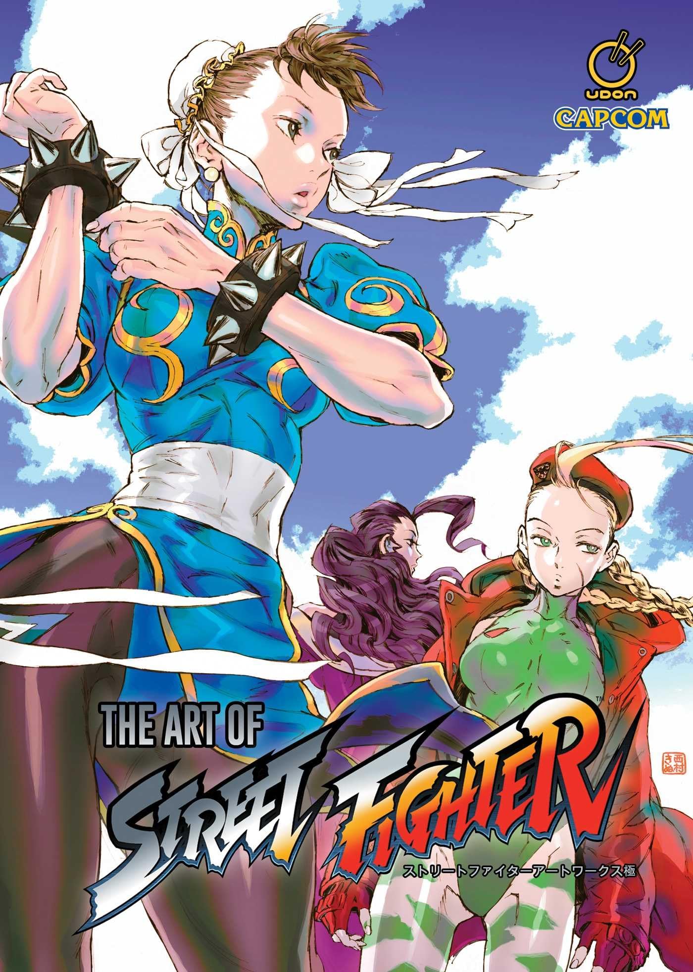The Art of Street Fighter - Hardcover Edition