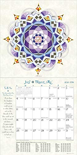 Hebrew Illuminations 2021 Calendar: The Yom Tovim Jewish Holy Days (English and Hebrew Edition)