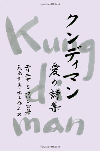 Kung Di Man