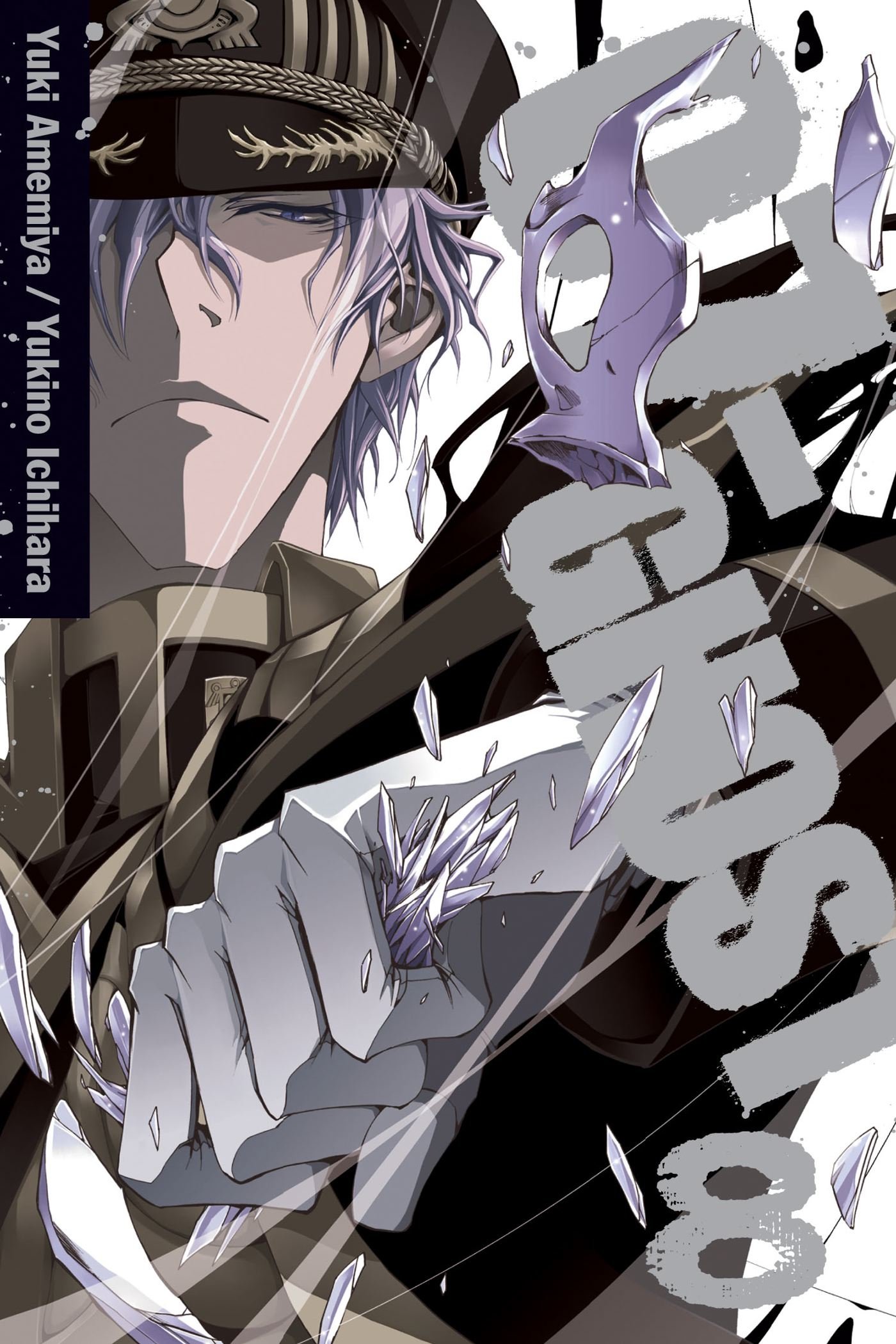 07-GHOST, Vol. 8 (8)